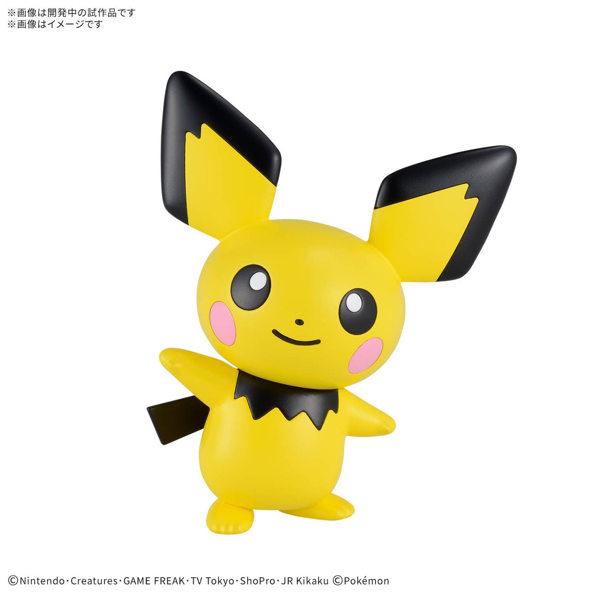Pichu Pokemon Plamo Collection Quick!! 24 | oshoppu