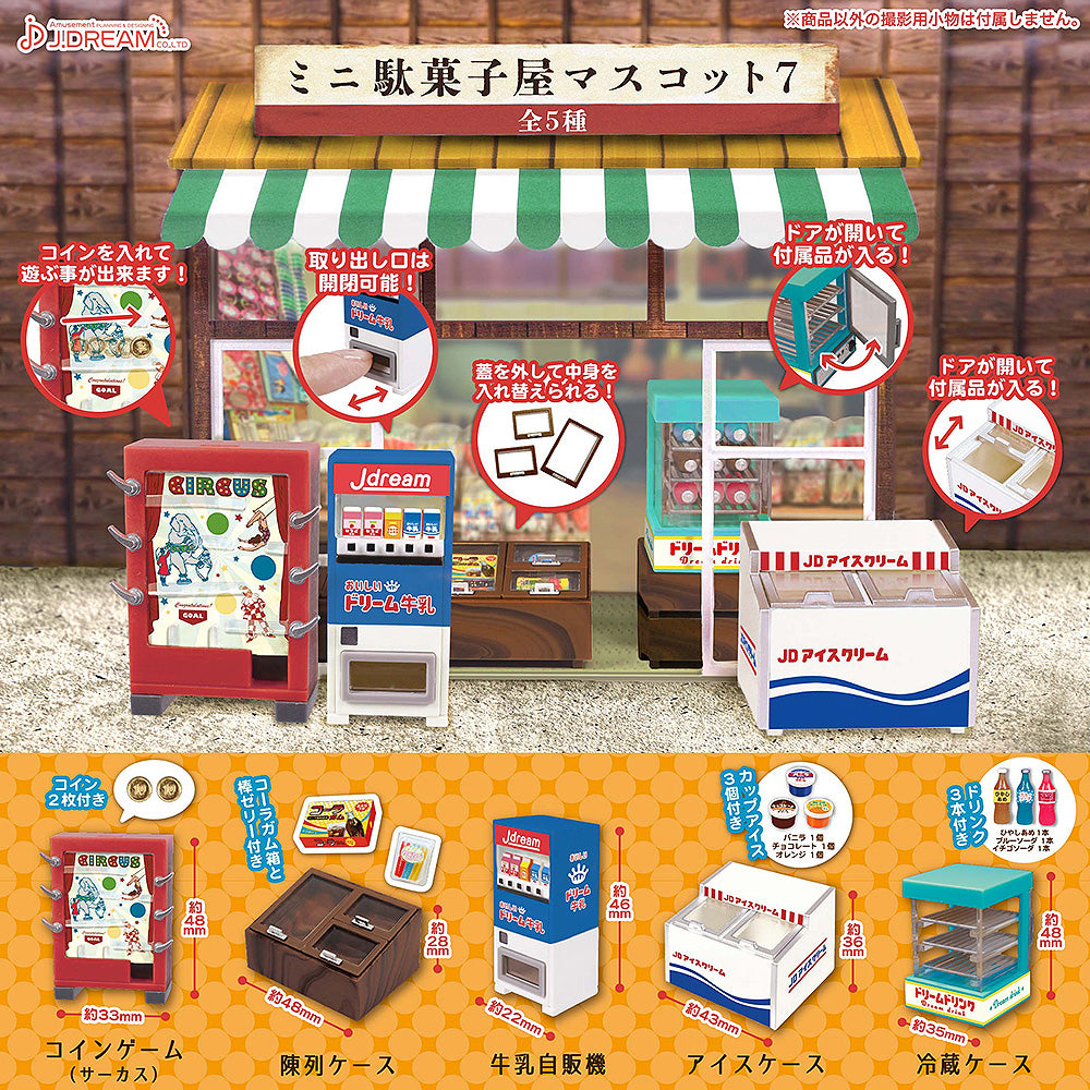 Mini Penny Candy Store Figure Gachapon | oshoppu