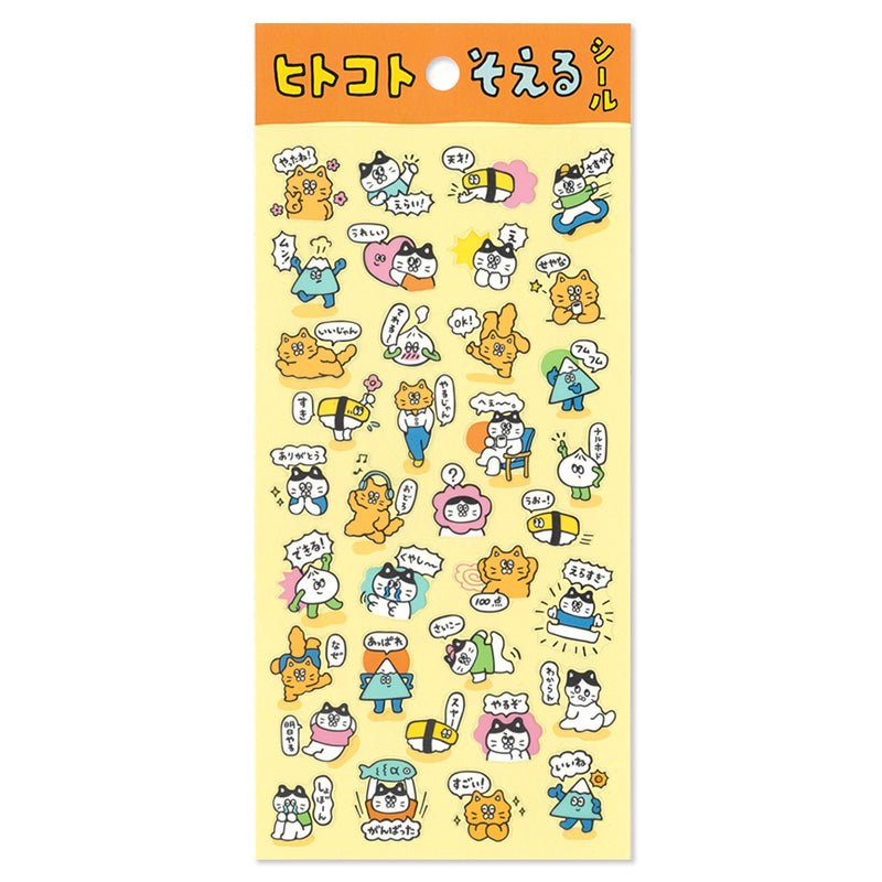 Hitokoto Cat People Sticker Seals [Mindwave] – oshoppu