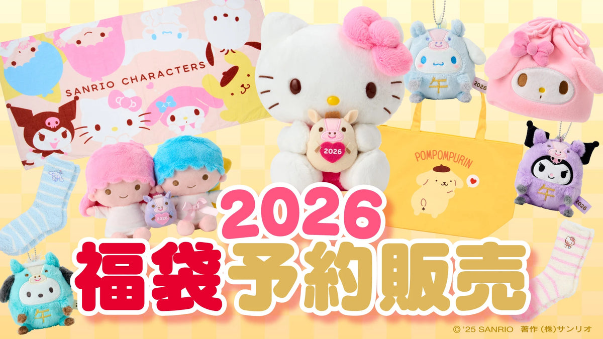 Hello Kitty Sanrio Characters 2026 Lucky Bag | oshoppu