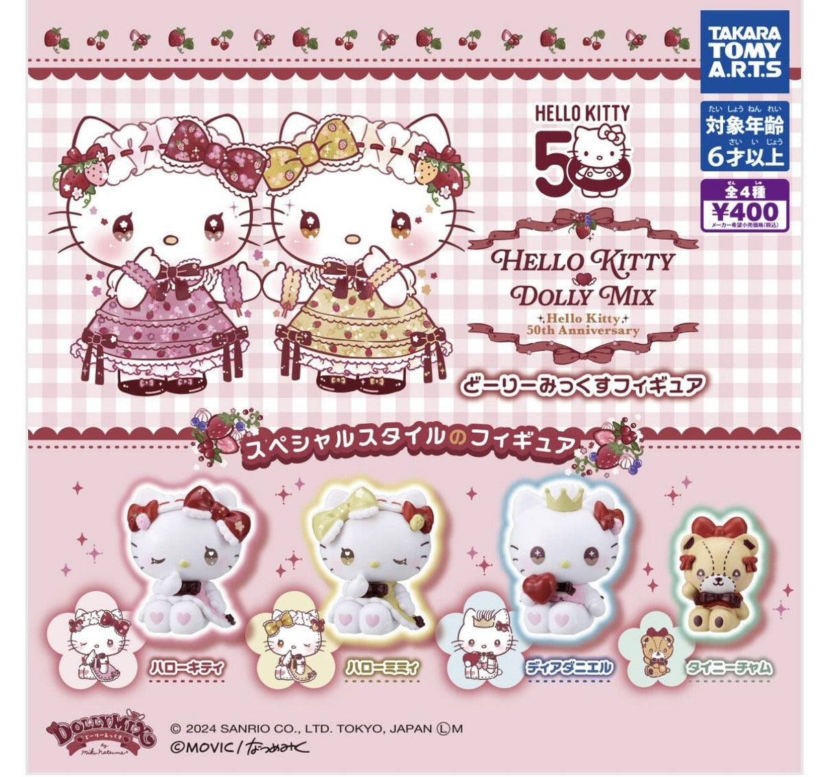 Hello Kitty Dolly Mix Figure Gachapon | oshoppu